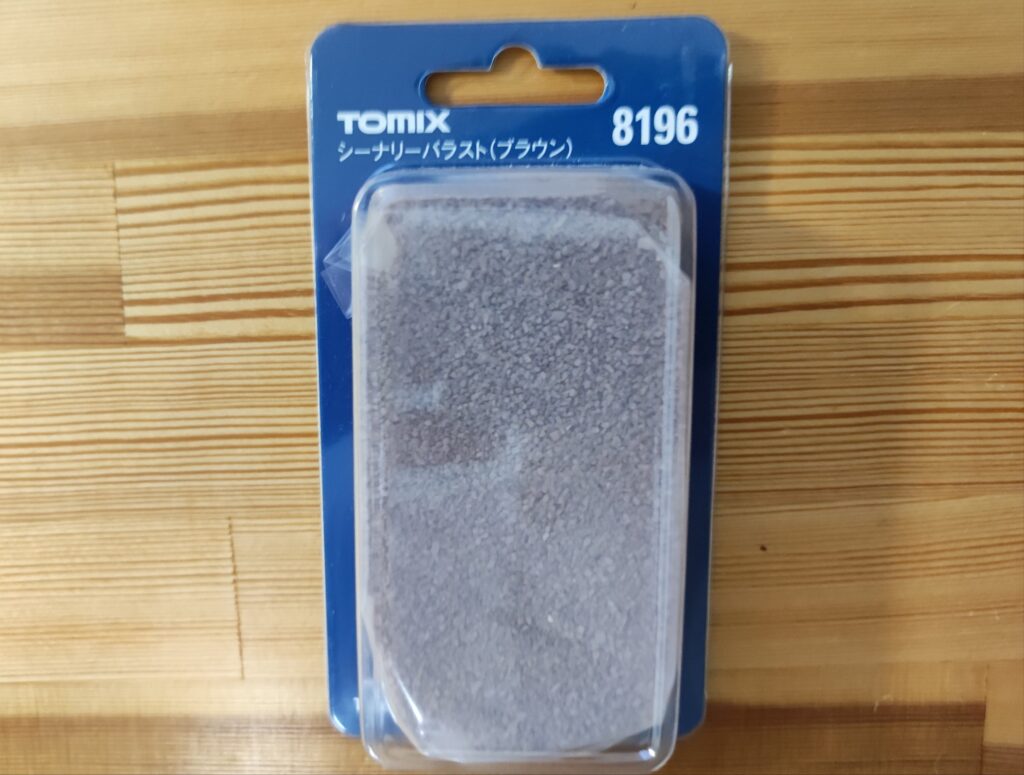 【Nゲージ】バラストの撒き方を解説【レールのタイプによる違いとは】 - YOYAN BLOG