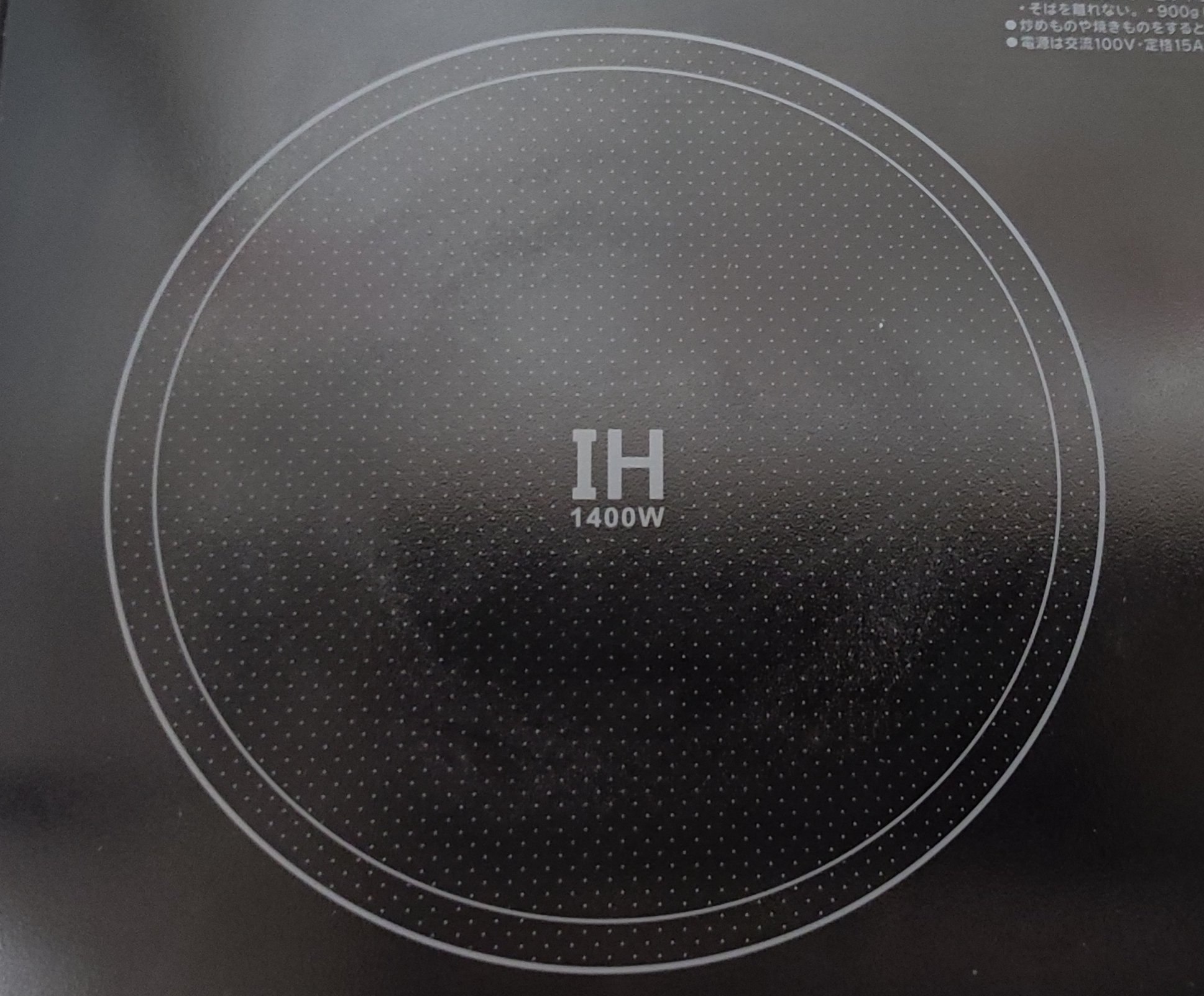 卓上・据置型IHクッキングヒーターの選び方とおすすめ9選 - YOYAN BLOG